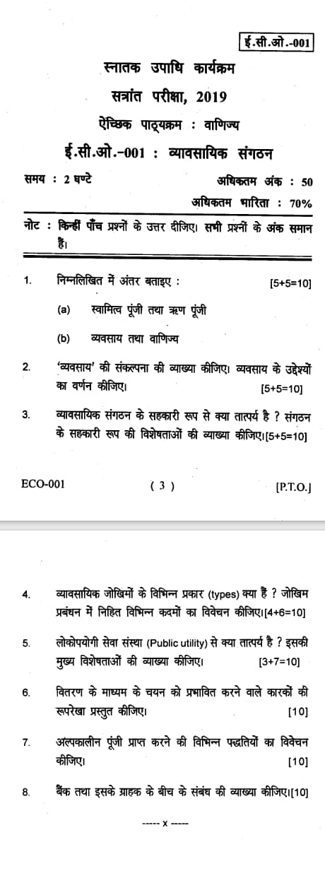 IGNOU ECO 01 Important Questions Download English & Hindi » IGNOU NOTES